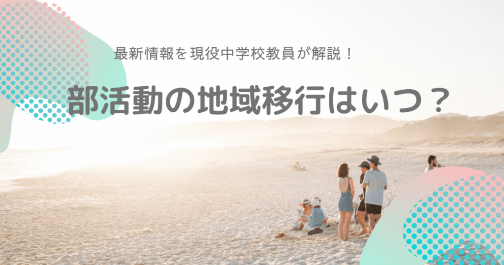 【通知表所見】生徒の個性を文章化！生活面・学習面 省エネ人生のすゝめ