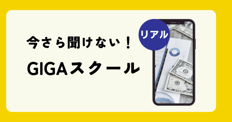 【通知表所見】生徒の個性を文章化!生活面・学習面 省エネ人生のすヽめ